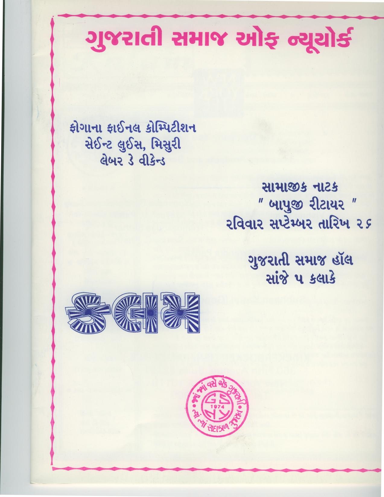 Gujarati Samaj Of New York | Home